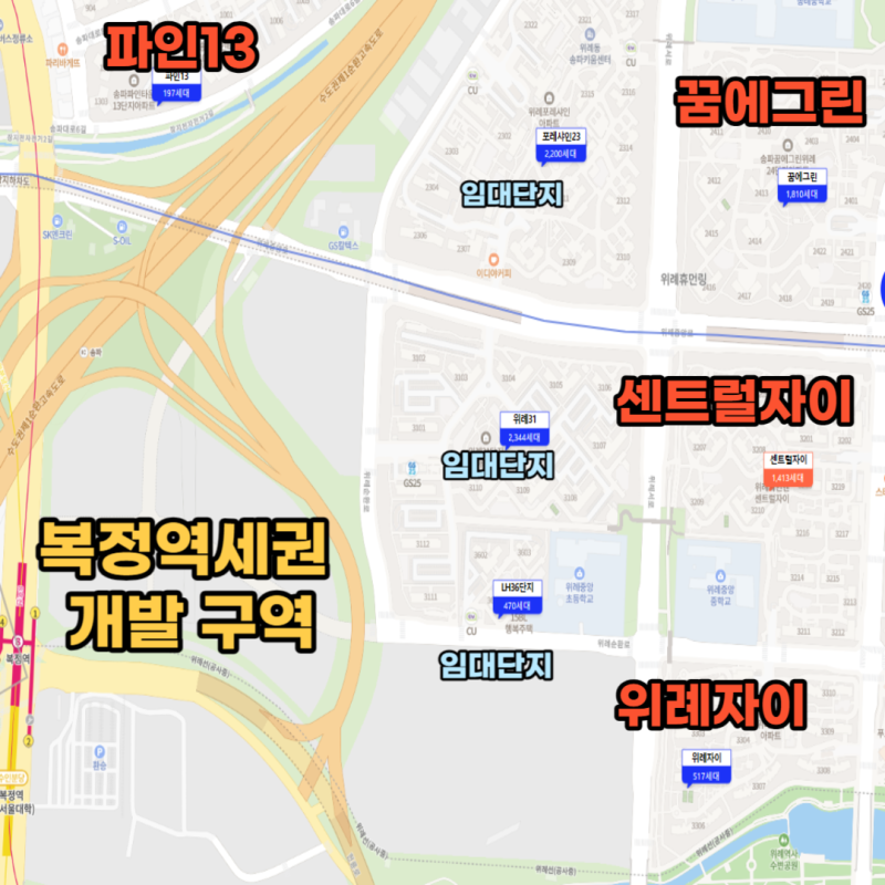 보도자료 위례복정역세권 복합개발사업10조코엑스2배 민간사업 공모 실시 주변 아파트 시세 체크 포함 네이버 블로그