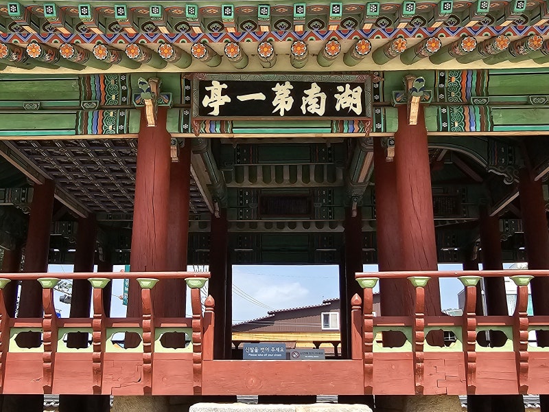정읍 여행 무성서원 피향정과 연꽃 태인향교 태인동헌 그리고 맛있는 팥빙수가 있는 아모르스토리 태인점 네이버 블로그