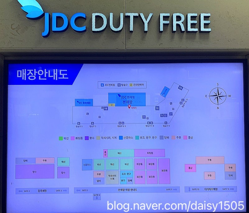 제주공항 면세점 향수 Jdc 제주도 면세점 쇼핑리스트 추천 네이버 블로그