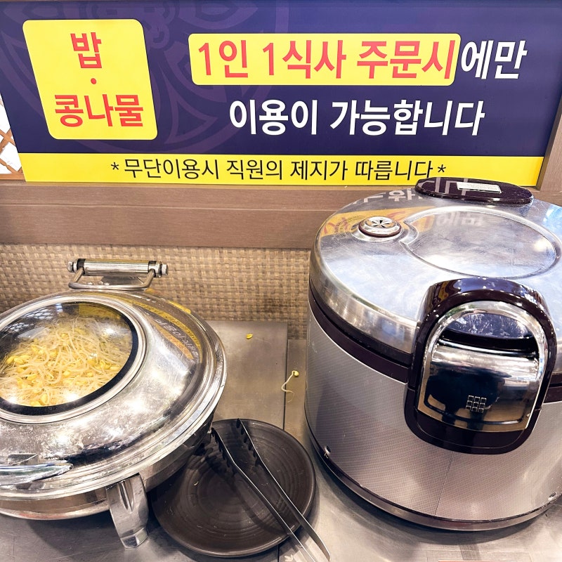전주현대옥 본점 콩나물국밥 메뉴 다양한 종류와 오징어튀김 사리 네이버 블로그