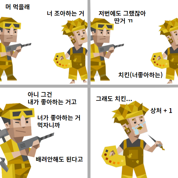 Istp And Isfp 궁합 연애 밈 짤 차이 Isfpistp 네이버 블로그