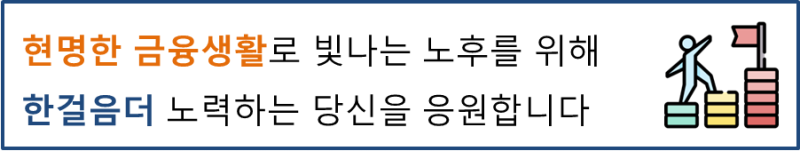 퇴직금 퇴직연금 추가 절세 수령방법 네이버 블로그