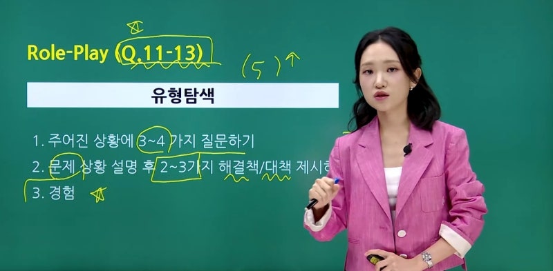 오픽학원 10일 수강 후 OPIc IH 달성했어요! : 네이버 블로그