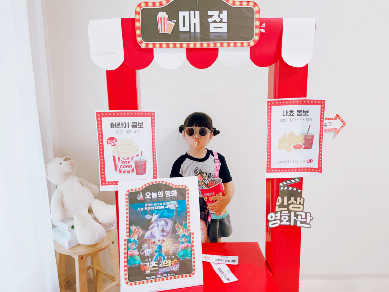 무비데이 도안공유 여름방학 맞이 방구석 영화관놀이 오픈 네이버 블로그