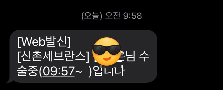 2. 백내장수술 후기.. (신촌세브란스 안과병원) : 네이버 블로그