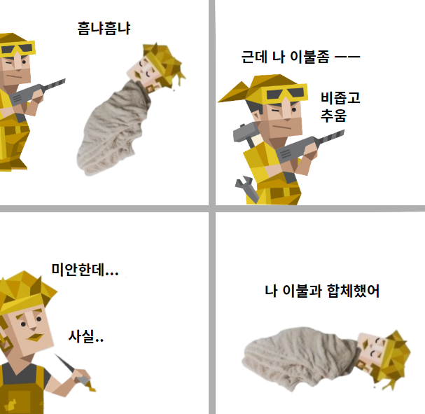 Istp And Isfp 궁합 연애 밈 짤 차이 Isfpistp 네이버 블로그