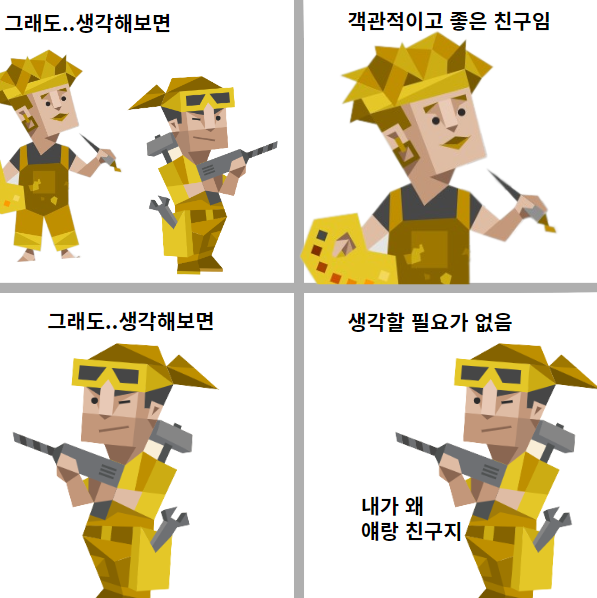 Istp And Isfp 궁합 연애 밈 짤 차이 Isfpistp 네이버 블로그