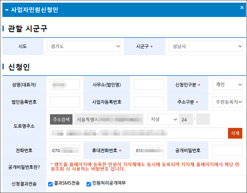 임대사업자 임대차계약 변경신고 하는 방법 전세입자 바뀌면 해야 할일 렌트홈 네이버 블로그