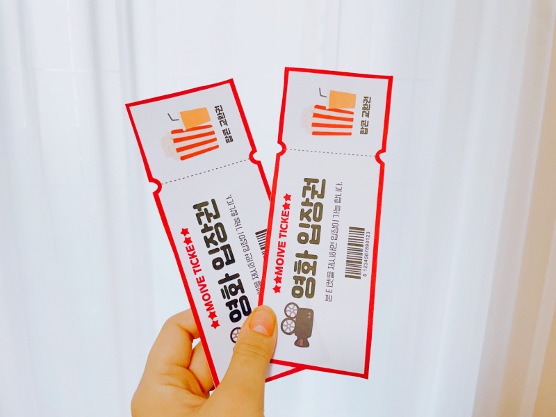무비데이 도안공유 여름방학 맞이 방구석 영화관놀이 오픈 네이버 블로그