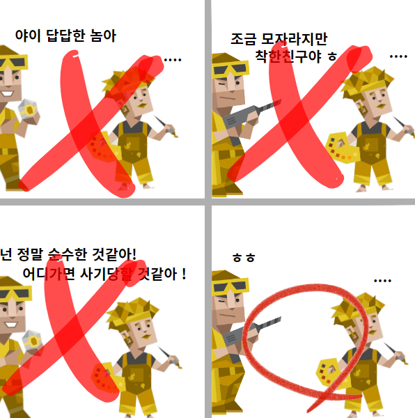 Istp And Isfp 궁합 연애 밈 짤 차이 Isfpistp 네이버 블로그