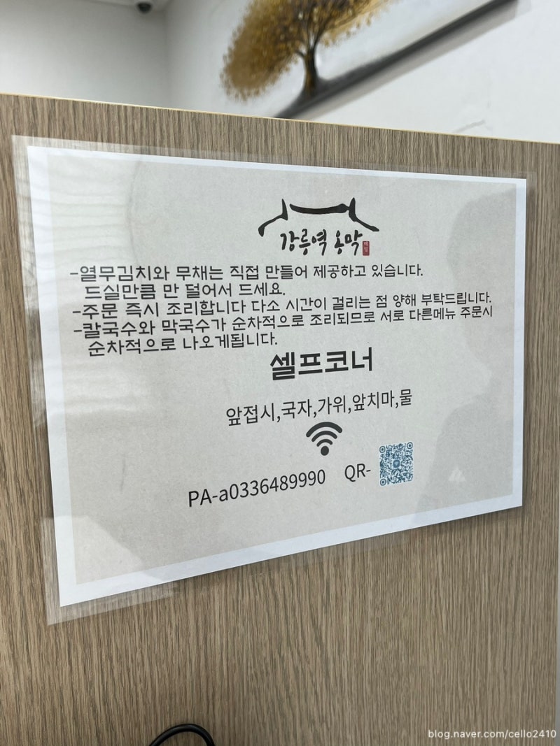 강릉 강릉역옹막 회산점 옹심이 후기 회산동 네이버 블로그