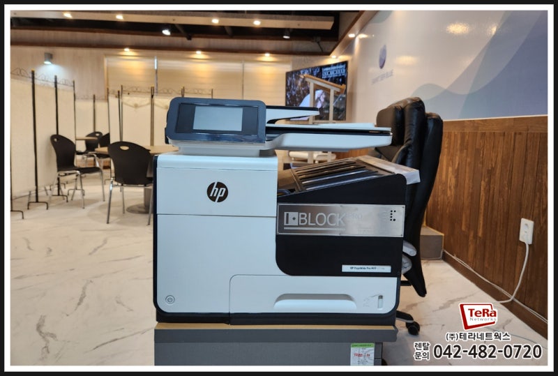 [대전 유성구 노은동] HP-477DW 복합기 신규 임대 설치 : 네이버 블로그
