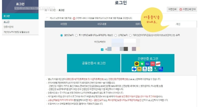 실업급여 이직 확인서 처리 기간 여부 조회 확인 방법 고용보험 상실 신고 확인 방법 네이버 블로그