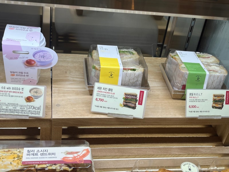 투썸 플레이스 샌드위치 칼로리 호밀 Belt 메뉴 가격 비교 네이버 블로그