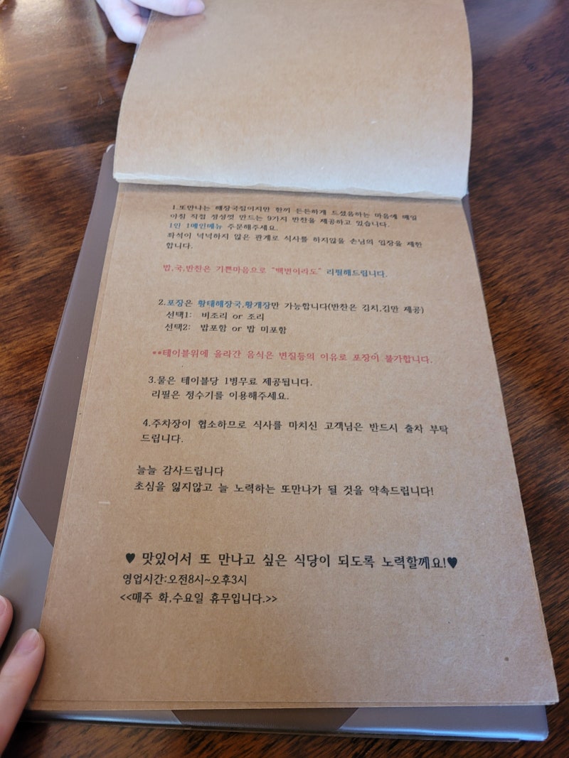 속초 맛집 속초 아침식사 맛집 또만나식당아침식사 가능한 속초백반집 네이버 블로그