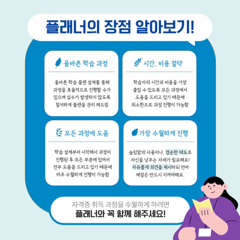 보육교사 2급 자격증 취득 방법 유보통합 시행 전 학점은행제로 준비하자 장애영유아보육교사 네이버 블로그