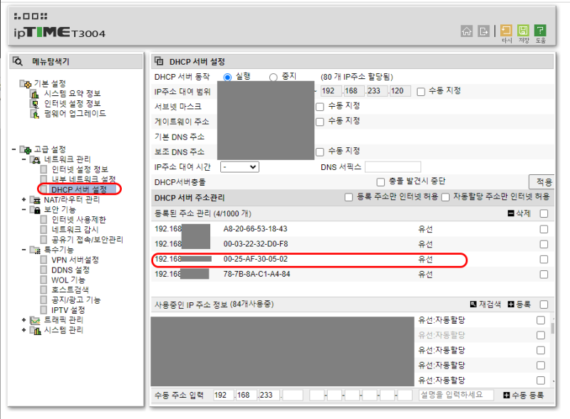 IPTIME에서 DDNS와 포트포워딩 사용하기 : 네이버 블로그