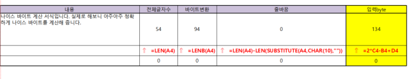 나이스neis 바이트 계산 초 정확한 엑셀식 Ft 엑셀파일 다운로드 네이버 블로그