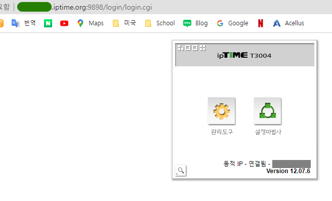 IPTIME에서 DDNS와 포트포워딩 사용하기 : 네이버 블로그