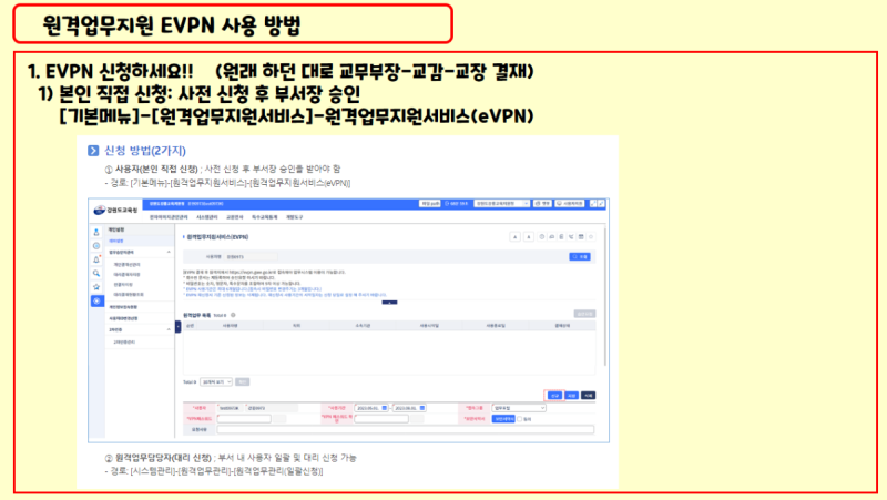 4세대 나이스 EVPN 신청 방법 공지 : 네이버 블로그