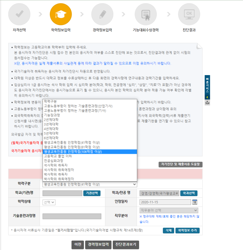 정보처리기사 응시자격 확인방법과 정보처리기사 응시조건 맞추는 방법 네이버 블로그