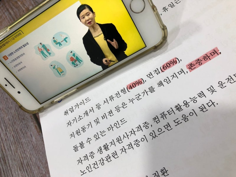 생활관리사생활지도사 자격증 정보와 세부적인 취득 방법 네이버 블로그