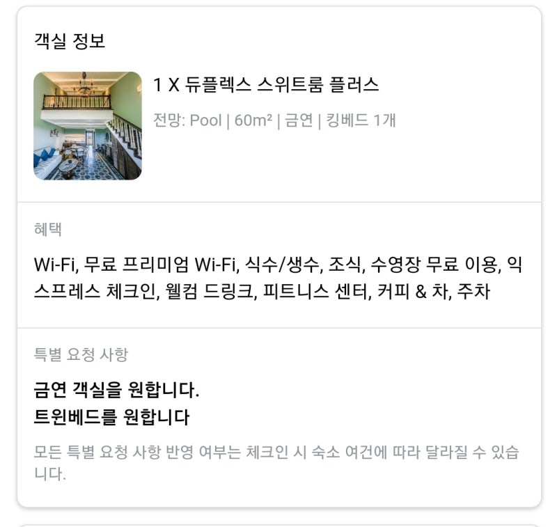 다낭호이안 여행 사전 준비하기 항공권 숙소 환전 유심 트레블 월렛 동지갑 그랩 준비물 네이버 블로그
