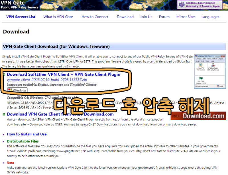 무료 VPN, SoftEtherVPN 사용 방법 (VPN Gate 자원공유 해제) : 네이버 블로그