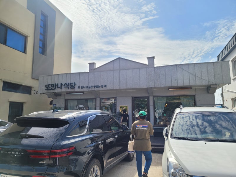 속초 맛집 속초 아침식사 맛집 또만나식당아침식사 가능한 속초백반집 네이버 블로그