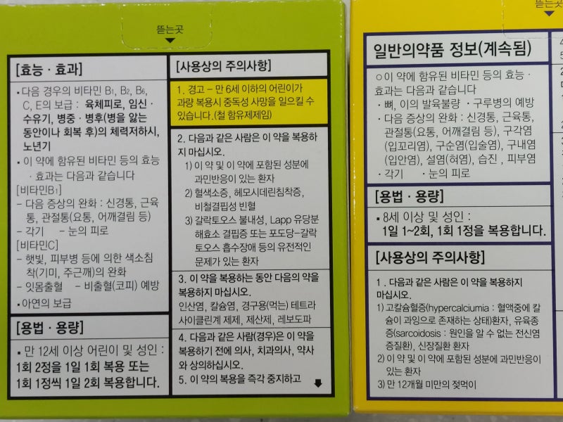 아로나민골드 골드프리미엄 씨플러스 가격 효능 성분 비교 네이버 블로그