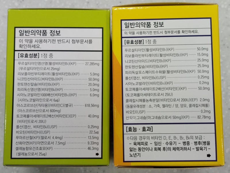 아로나민골드 골드프리미엄 씨플러스 가격 효능 성분 비교 네이버 블로그