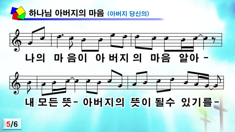 하나님 아버지의 마음 Ppt 아버지 당신의 마음이 네이버 블로그
