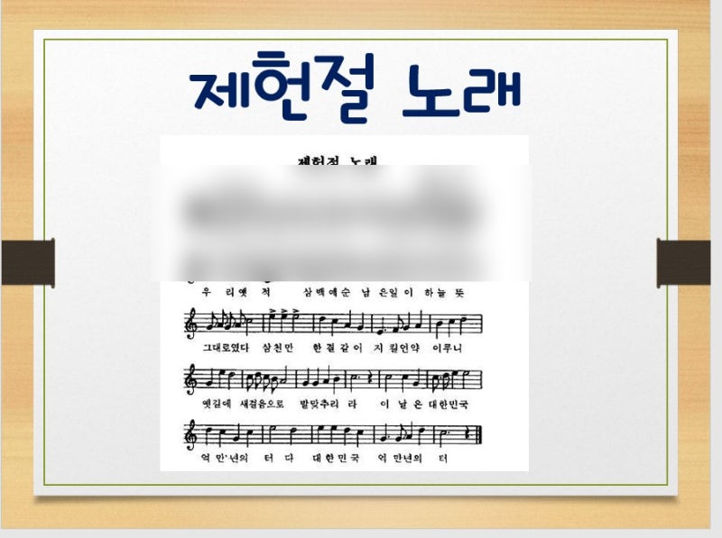 유아교육 제헌절 이야기 나누기 자료 및 활동지 네이버 블로그