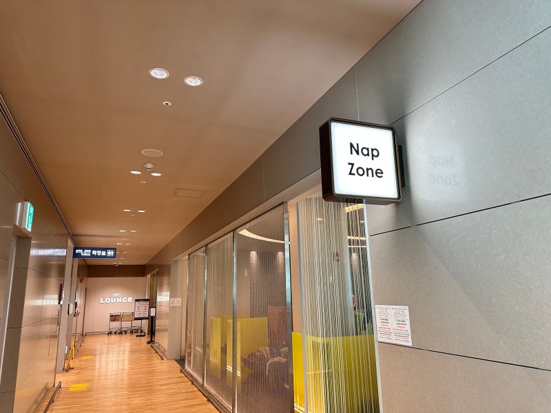 인천공항 2터미널 휴식공간 Nap zone : 네이버 블로그