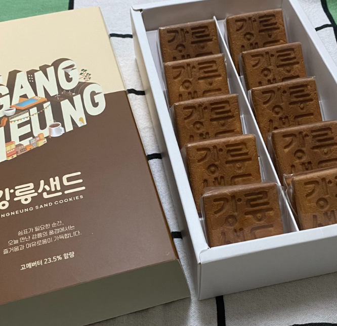 강릉 여행 기념품 중독성 갑 강릉샌드 커피맛 디저트 네이버 블로그