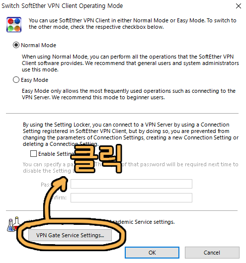 무료 VPN, SoftEtherVPN 사용 방법 (VPN Gate 자원공유 해제) : 네이버 블로그