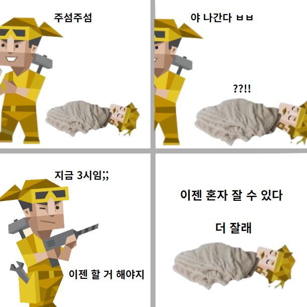Istp And Isfp 궁합 연애 밈 짤 차이 Isfpistp 네이버 블로그