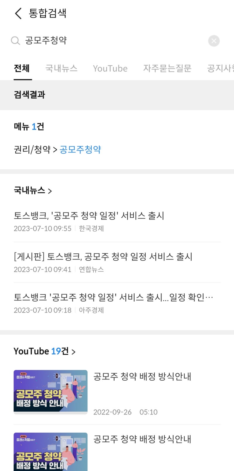 주식실전 65 센서뷰 공모주 청약 후기 삼성증권 네이버 블로그