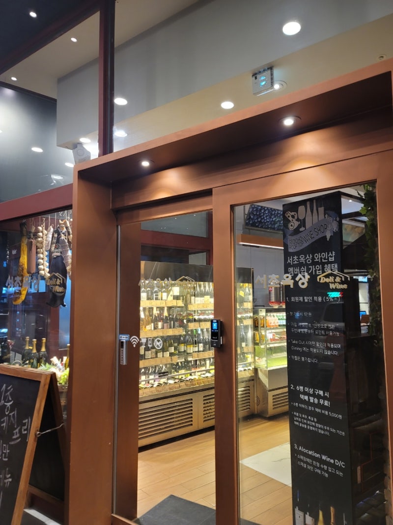 서초옥상 강남 루프탑 와인바 강남 야경이 한 눈에 🌆 🌃 서초역 교대역 레스토랑 소개팅장소 추천 네이버 블로그