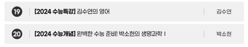 EBSi 학년별 베스트 강좌 알아볼까요? (인강 선택에 참고하세요) : 네이버 블로그