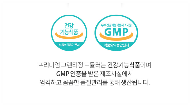 갑상선기능저하증 요오드 영양제 그랜티정 포뮬러 뉴로랩스 네이버 블로그