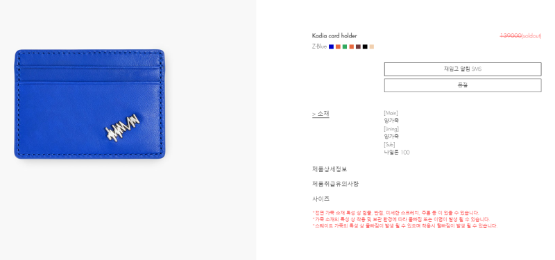 남성 카드지갑 추천 : 아더에러(Ader Error) 블루 컬러의 지갑 디자인 'Kadia card holder', 홍대 아더 ...
