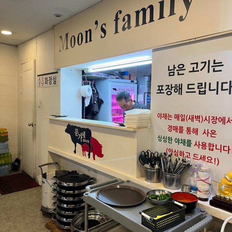 의정부역맛집 문가네정육식당 작은소한마리 네이버 블로그