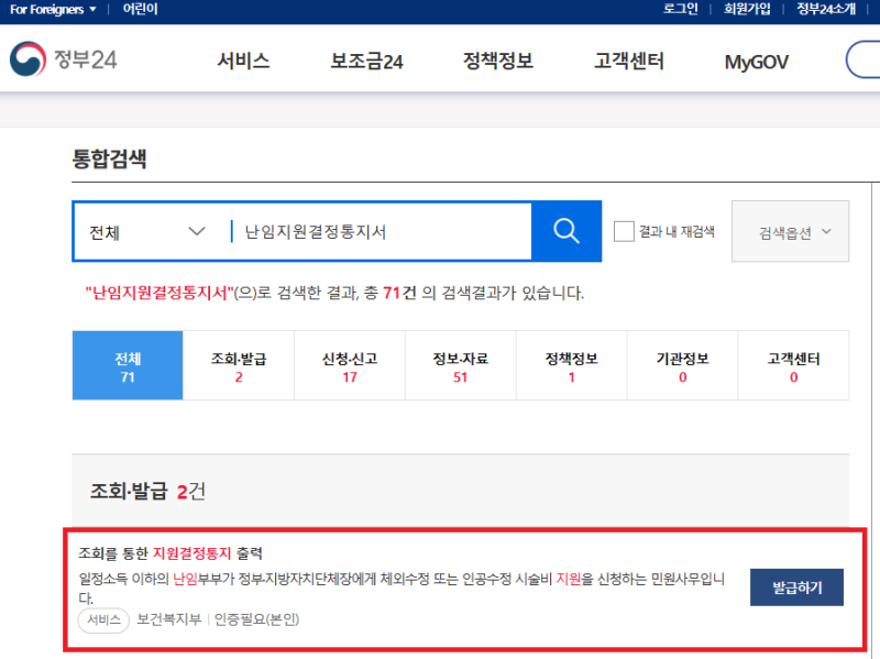 4 경기도 난임부부 시술비 지원 온라인 신청방법 7월부터 소득기준 제한 폐지 네이버 블로그