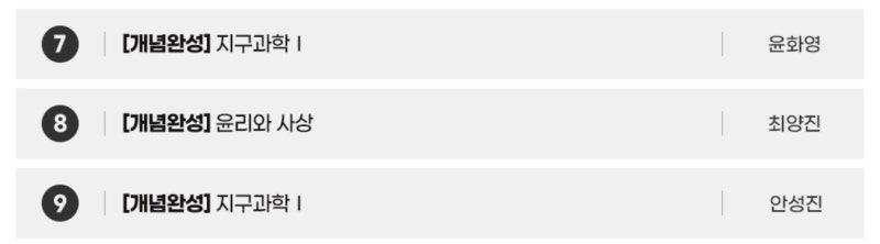 EBSi 학년별 베스트 강좌 알아볼까요? (인강 선택에 참고하세요) : 네이버 블로그