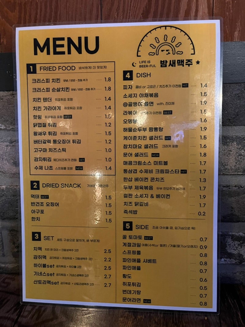 일산 라페스타 야장 밤새맥주 단골집 인증 사심담아 쓰는 포스팅 네이버 블로그
