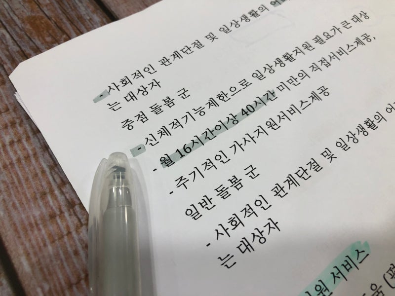 생활관리사생활지도사 자격증 정보와 세부적인 취득 방법 네이버 블로그