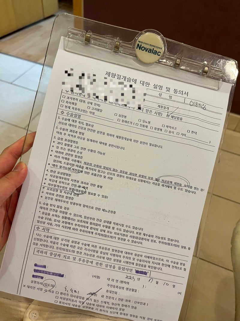 34주 4일 막달검사 봄빛병원 네이버 블로그