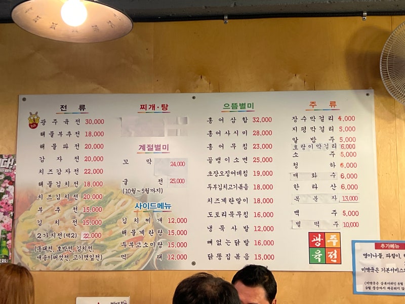 서울 논현 맛집 10년이 지나도 변하지 않는 맛 논현 광주육전 네이버 블로그