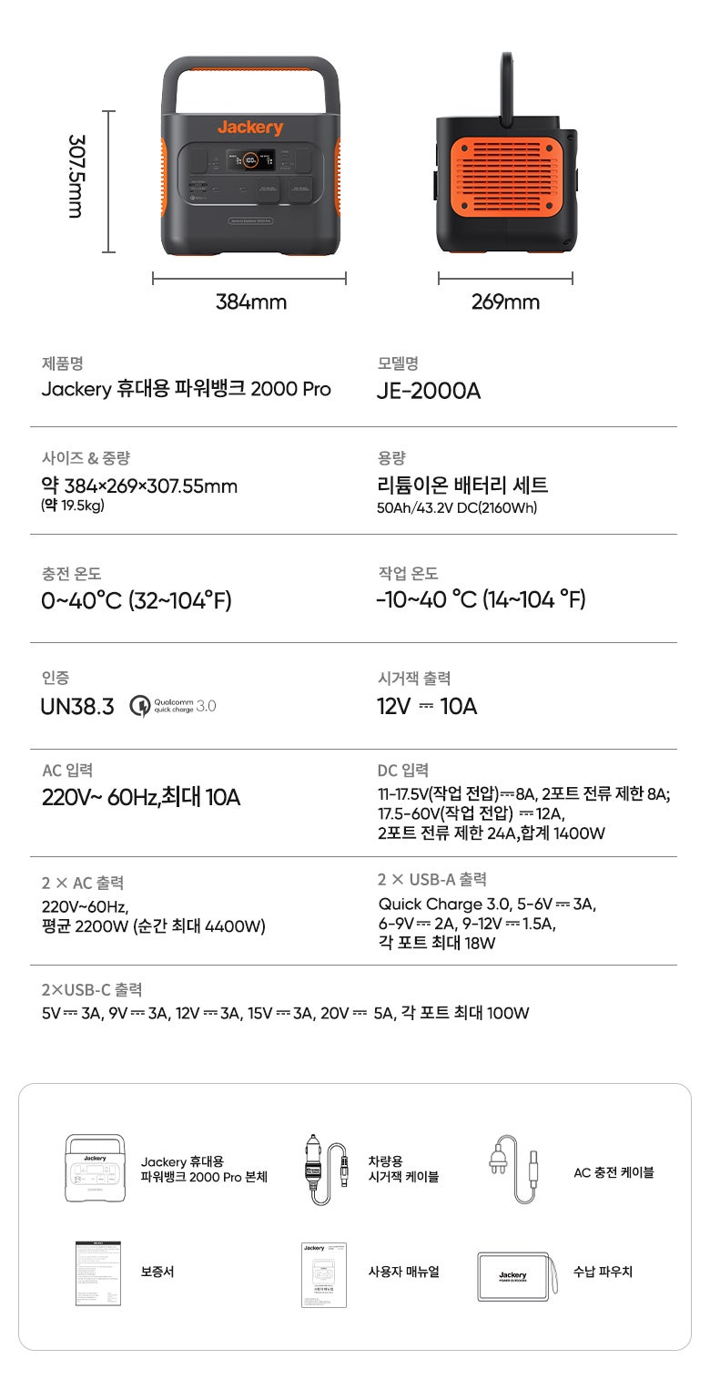 사용법 간편하고 캠핑용 파워뱅크로 최적인 잭커리파워뱅크 용량별 추천 네이버 블로그